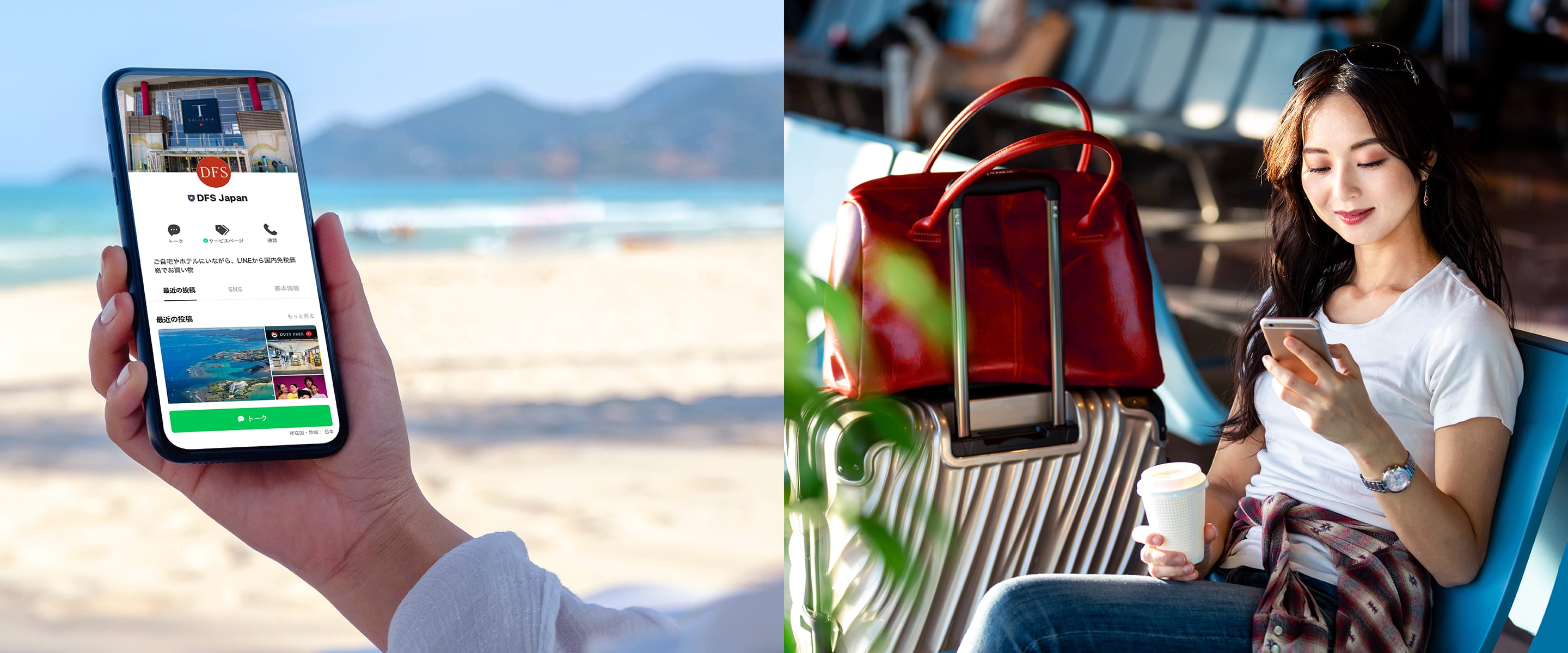 Okinawa | DFS | T Galleria