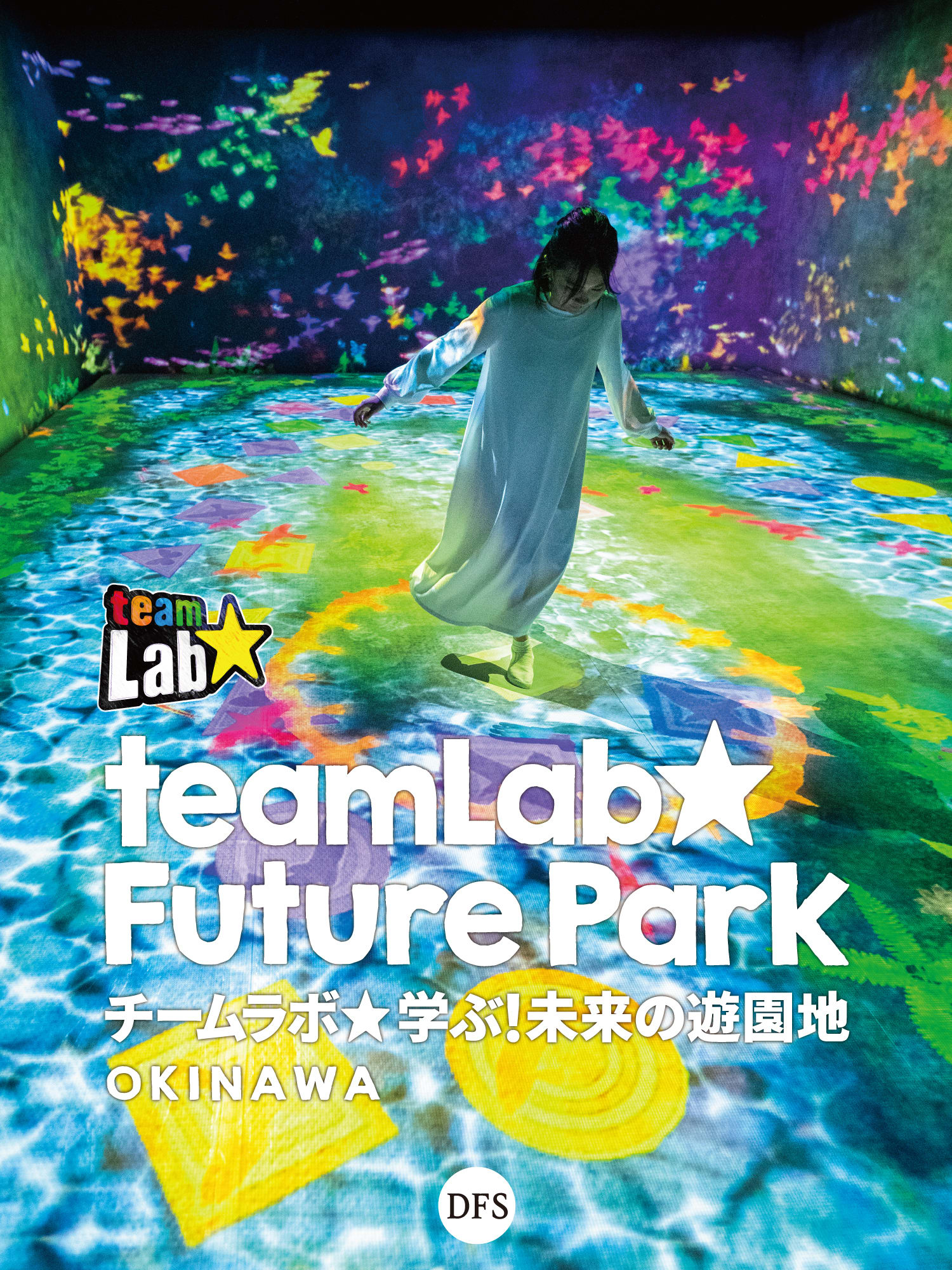 最旬情報 沖縄 | DFS | T ギャラリア